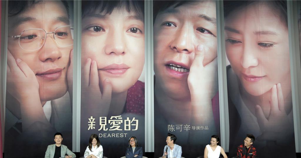 Peter Ho-Sun Chan unveils Dearest | News | Screen