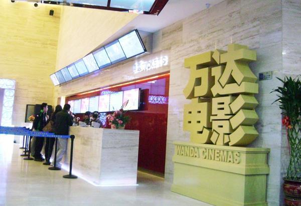 China's Wanda Cinema Line ready for IPO | News | Screen